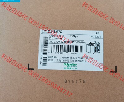 LC1D245M7C  LC1-D245M7C