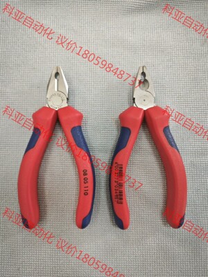 德国KNIPEX凯尼派克0805110迷你钢丝钳老虎钳4寸双