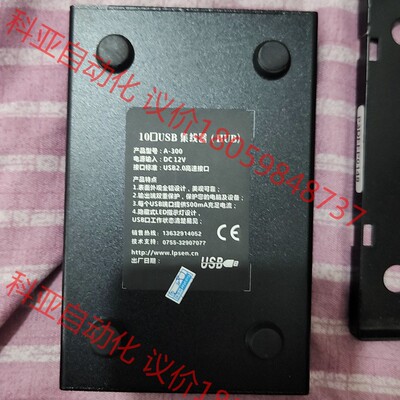 Sipolar/西普莱西普莱10口集线器usb  hub，A