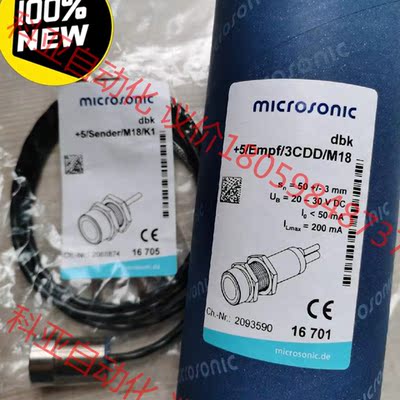 威声microsonic传感器  dbk+5/Empf/3C