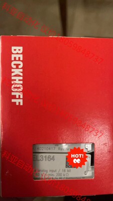 倍福全新模块现货EL3164，现货发售～需要的速度来[比心]