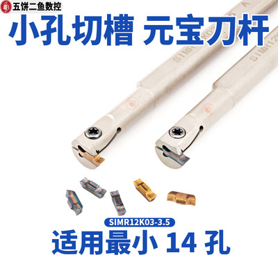 15MM小孔专用的元宝槽刀片双头可用SIM300-020 NL4125 4325 4815