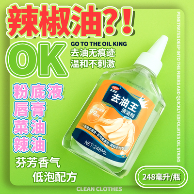 全国包邮百衣净护色去油