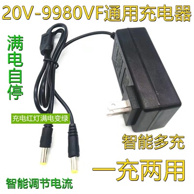 通用锂电池21V288V298V388V688V1280V2580V5280V9980VF智能充电器