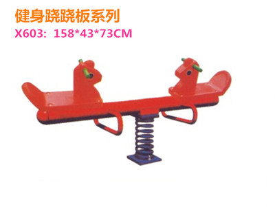 希伯乐双人跷跷板儿童玩具幼儿装备户外滚塑动物跷板塑料游乐