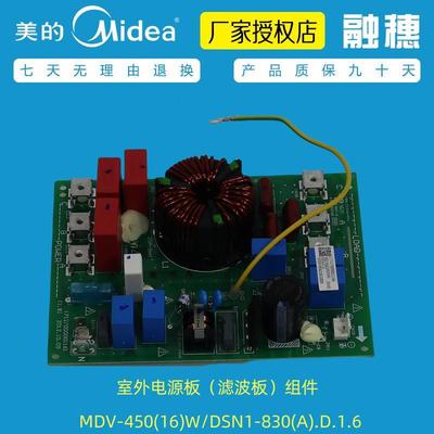 全新原装美的空调室外