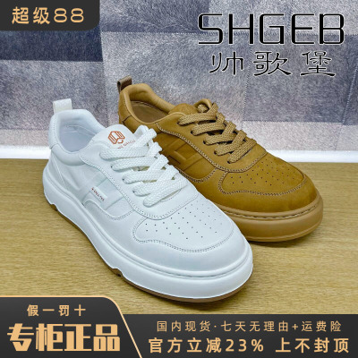 专柜正品帅歌堡男鞋2026秋新款时尚休闲透气舒适运动鞋GJH63P0561