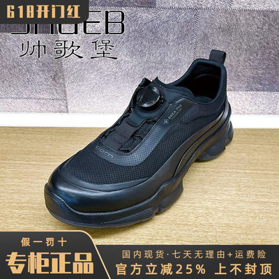 专柜正品帅歌堡男鞋2026夏新款时尚休闲透气舒适运动鞋GSS62K2675