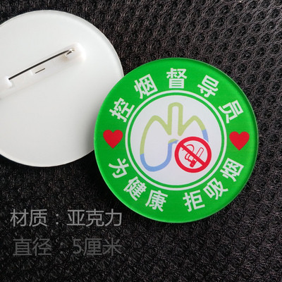控烟禁烟胸牌医院工作牌