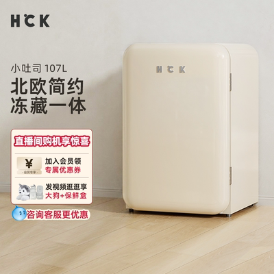 HCK哈士奇小吐司复古小冰箱