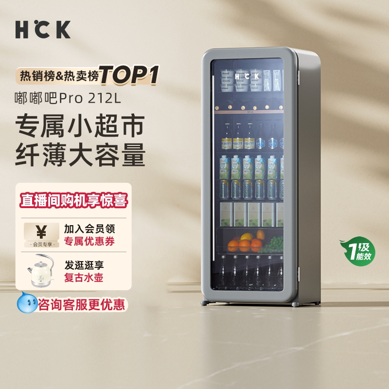 HCK哈士奇冰吧冷藏柜冷灰亮光色超薄嵌入家用客厅饮料冰箱办公室