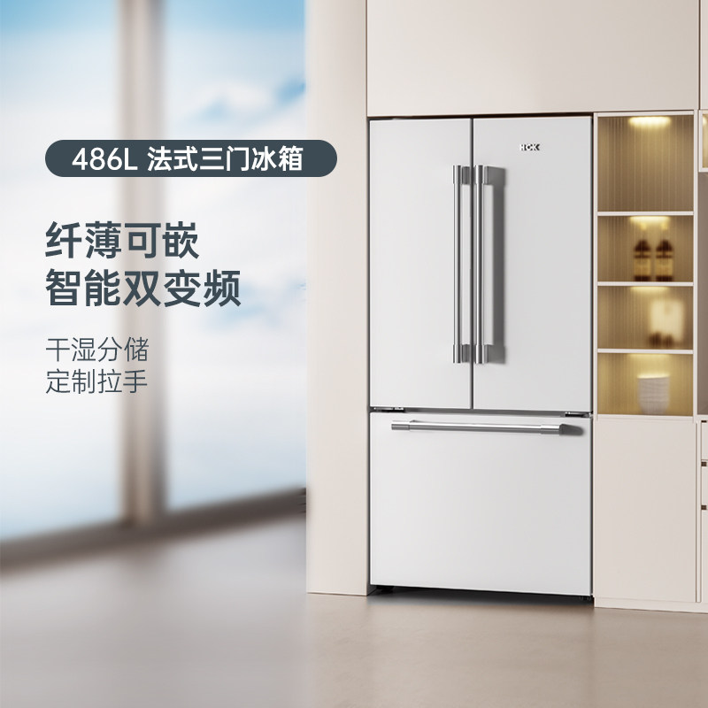 HCK哈士奇486L法式多门三门风冷无霜一级变频家用嵌入式电冰箱_虎窝淘