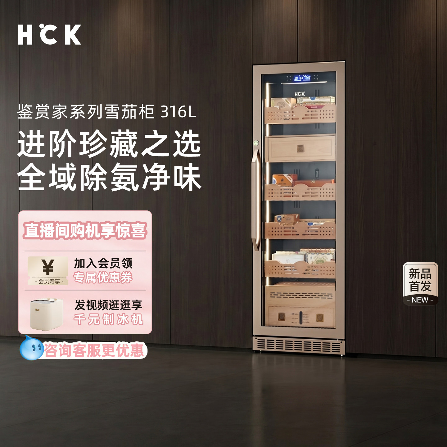 HCK哈士奇雪茄柜恒温恒湿家用茶叶冷藏嵌入雪松木雪茄盒保湿烟柜