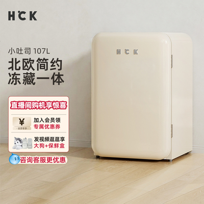 HCK哈士奇小吐司复古小冰箱