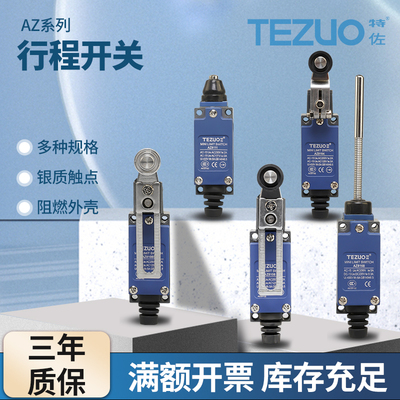 行程限位开关TZ/AZ/ME/8108机械式电梯微动点触碰防水防油220V24V