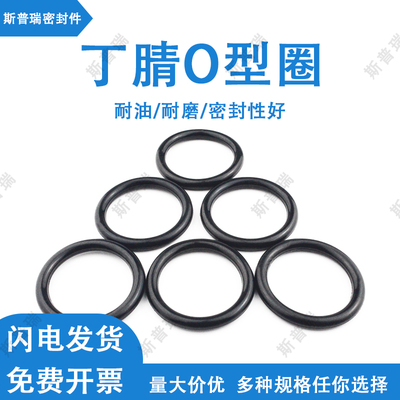 O型圈 美标AS-566 88.5/91.67/94.84/98.02/101.2/104.4*3.53