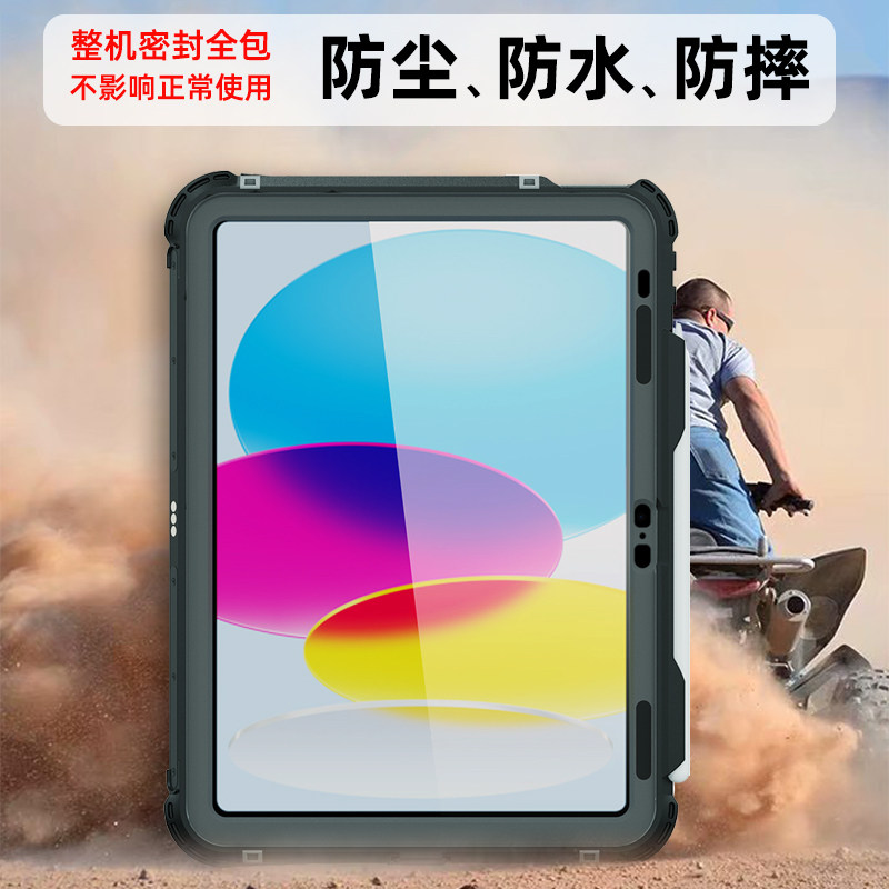 适用2022款iPad10保护套防水防摔苹果11代平板镜头全包密封防尘10.9寸保护壳下水游泳三防户外防雨带笔槽防潮