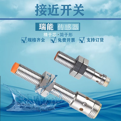 PNP常开IIE5287接近开关传感器