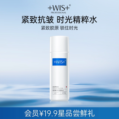 时光亲肤抗皱淡化细纹精粹乳