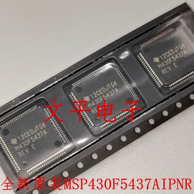 全新原装MSP430F5437AIPNR M430F5437A 混合信号微控制器 QFP-80