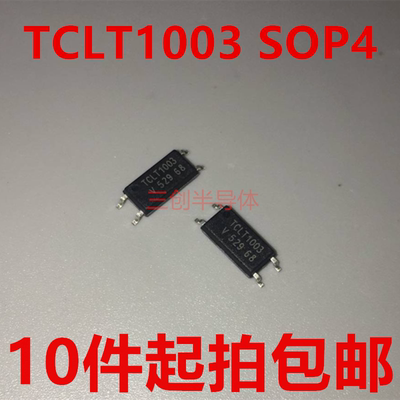 全新原装 TCLT1003 贴片SOP4 隔离器 光电耦合器 10件起拍