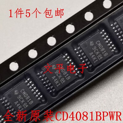 全新原装 CD4081BPWR CM081B CD4081BPW 贴片TSSOP-14  5个