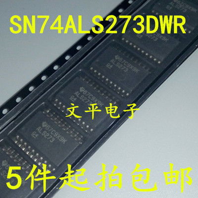 原装 TI SN74ALS273DWR ALS273 清零 八路D类 触发器芯片