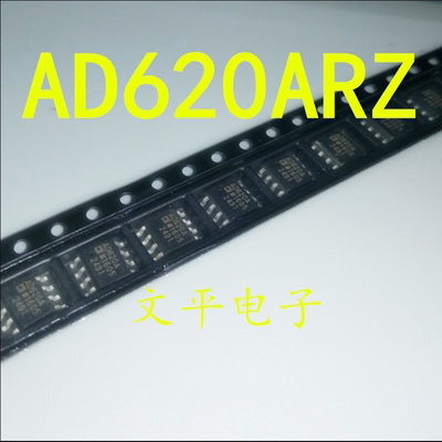 AD620ARZ AD620A 贴片SOP-8 仪表运放 ADI 原装 现货可直拍
