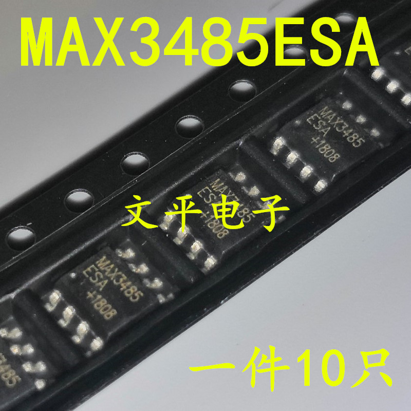 全新MAX3485ESA MAX3485贴片SOP-8电平转换芯片驱动IC 10个_虎窝淘