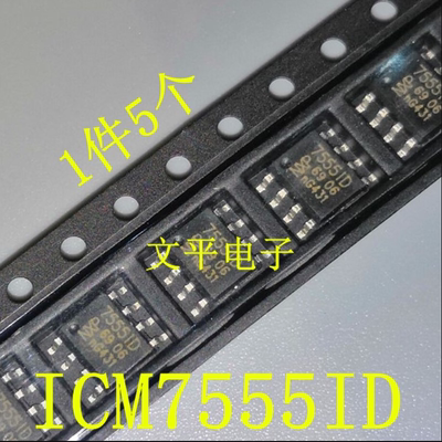 全新ICM7555ID 丝印 7555ID 7555ID 贴片 SOP8 时钟芯片 5个
