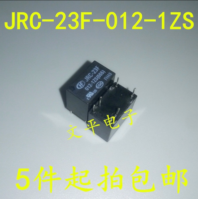 宏发继电器 JRC-23F-012-1ZS(555) HFD23-012-1ZS 全新原装