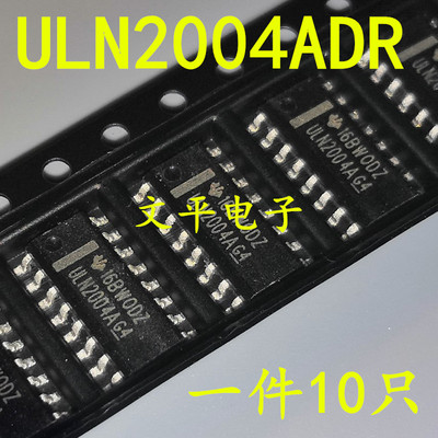 全新ULN2004ADR ULN2004A 贴片SOP-16 电机驱动芯片 直拍10个