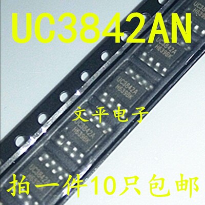 TL/KA/UC3842AN BN电流模式 PWM脉宽调制 液晶电源贴片SOP-8 10个