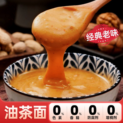 东北老式油茶面手工油炒面