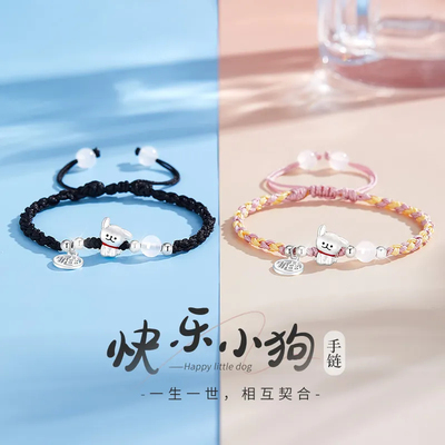 【999足银|正品】小狗情侣手绳