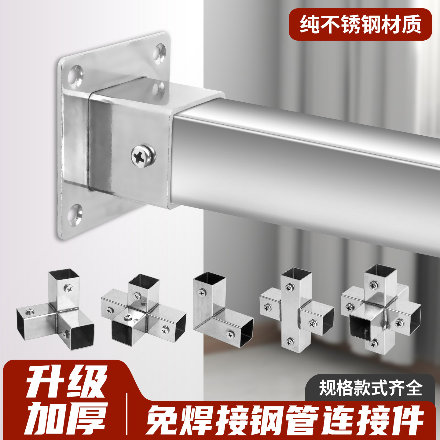 方形管不锈钢管法兰托两通三通四通五通六通连接件免焊接规格齐全