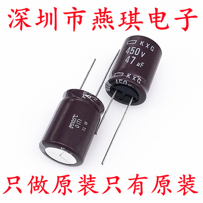 电解电容黑金刚NCC450v47uf
