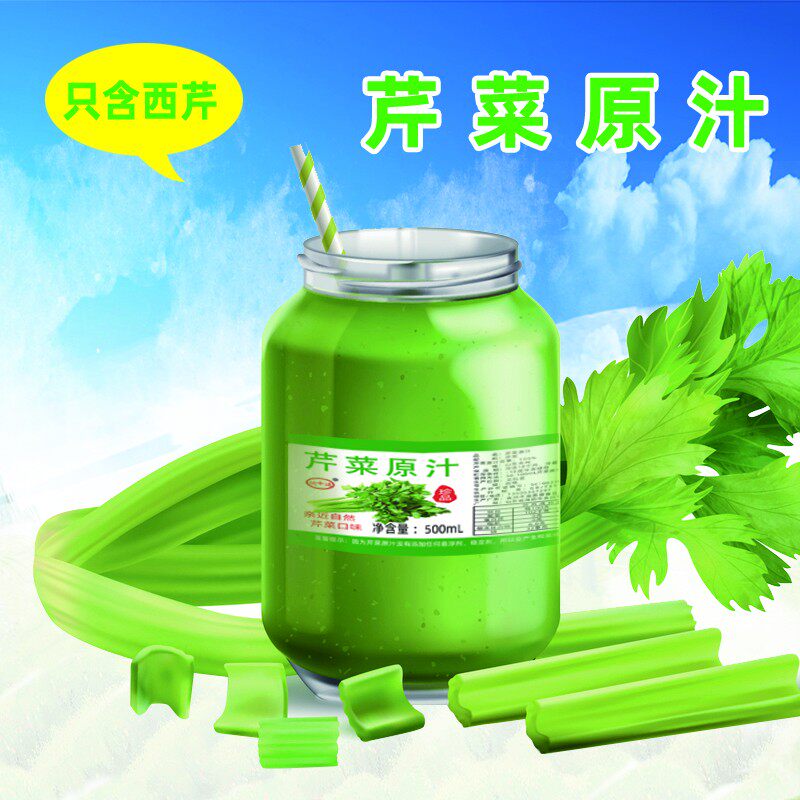 西芹菜汁纯果蔬汁瓶装袋装冷榨果汁孕妇能喝冷藏常温2种包装