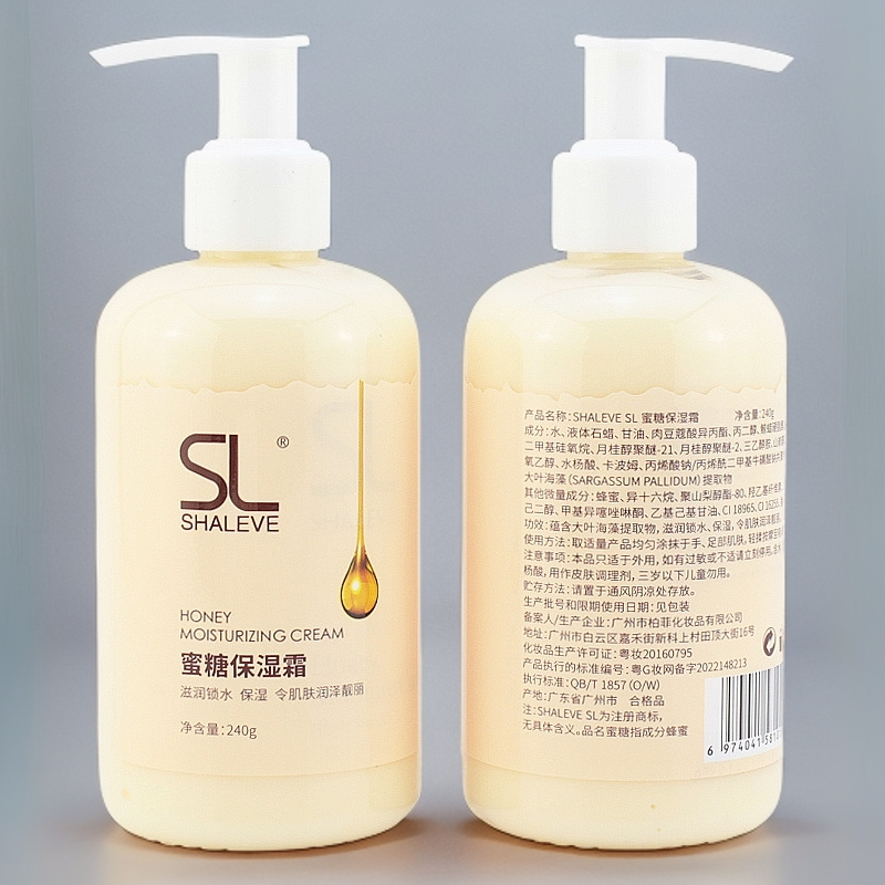 美国SL莎丽荔蜜糖手足部护理护手霜蜜糖身体乳膏滋润保湿霜嫩白霜
