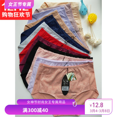 3条完美情侣纯棉性感中腰内裤