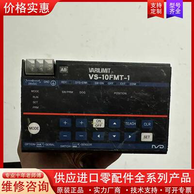 可维修NSD VS-10FMT-1 角度控制器