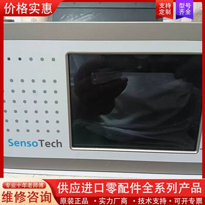 可维修SensoTech  GmbH