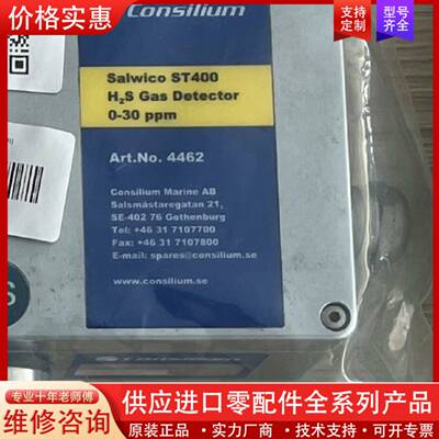 议价ST400