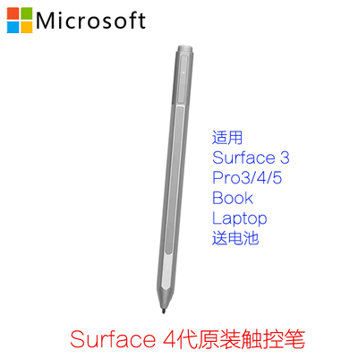 微软SurfacePro34567原装触控笔