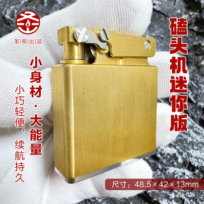 圣哥迷你版磕头打火机联动点火