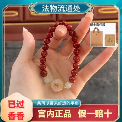 雍和门南红玛瑙手串吞金兽手链