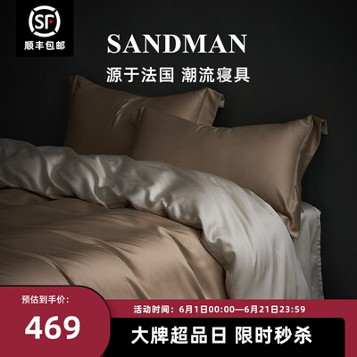 SANDMAN天丝轻奢高档四件套