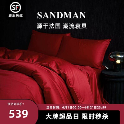 SANDMAN高档婚庆100支四件套