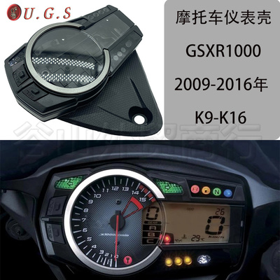 铃木GSXR1000 2009-10-12-2016大R适用K9K16仪表壳咪表罩公里程表
