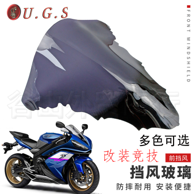 雅马哈R1阿姨改装风挡玻璃